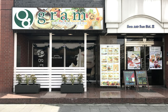 cafe & pancake gram｜Shop｜パンケーキを中心としたカフェgram（グラム）